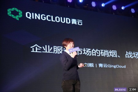 青云QingCloud市场VP刘靓受邀出席2016商业评论年度盛典 | 青云志