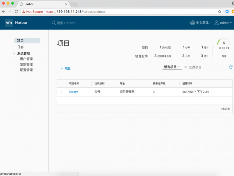 企业级 Docker 镜像仓库 Harbor on QingCloud 上线 | 青云志