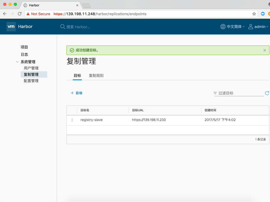 企业级 Docker 镜像仓库 Harbor on QingCloud 上线 | 青云志