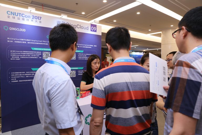 青云QingCloud受邀出席CNUTCon 2017全球运维技术大会 | 青云志