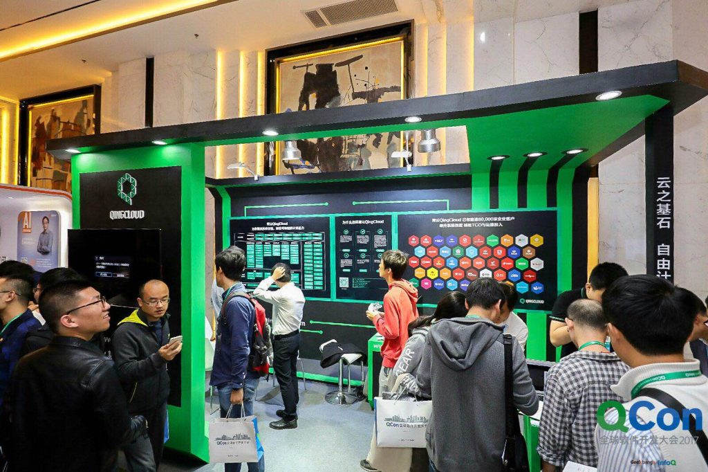 青云QingCloud作为金牌赞助商出席QCon上海2017 | 青云志