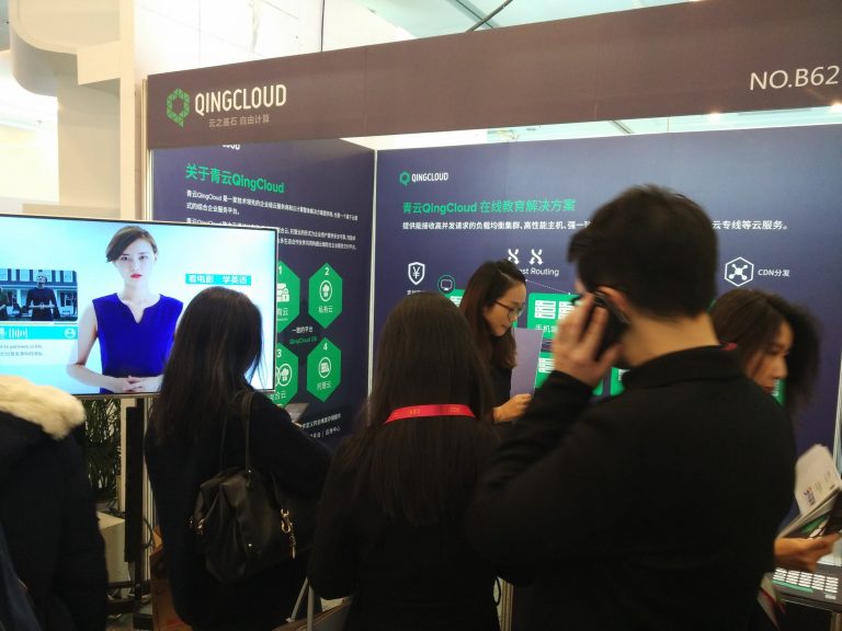 青云QingCloud出席GET2017教育科技大会 分享在线智慧教育 | 青云志