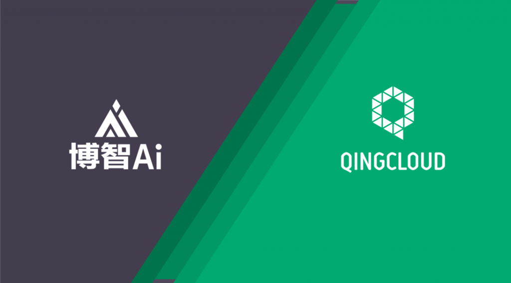 青云QingCloud 携手博智 AI 促进人工智能落地快消品行业 | 青云志