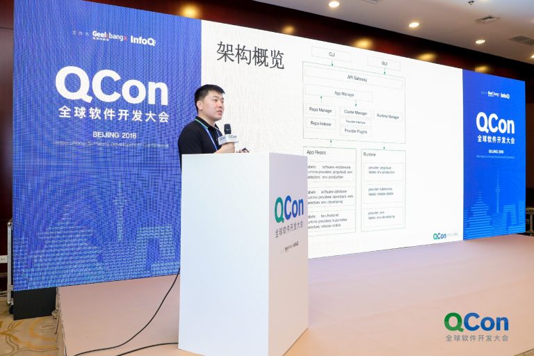 OpenPitrix、RadonDB 亮相 QCon 全球软件开发大会 青云QingCloud 秀出开源实力 | 青云志