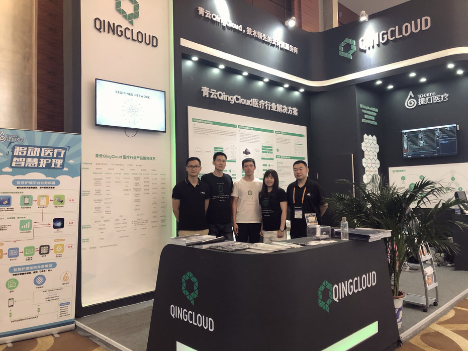 青云QingCloud 出席 CHIMA 大会 落地智慧医疗行业云 | 青云志