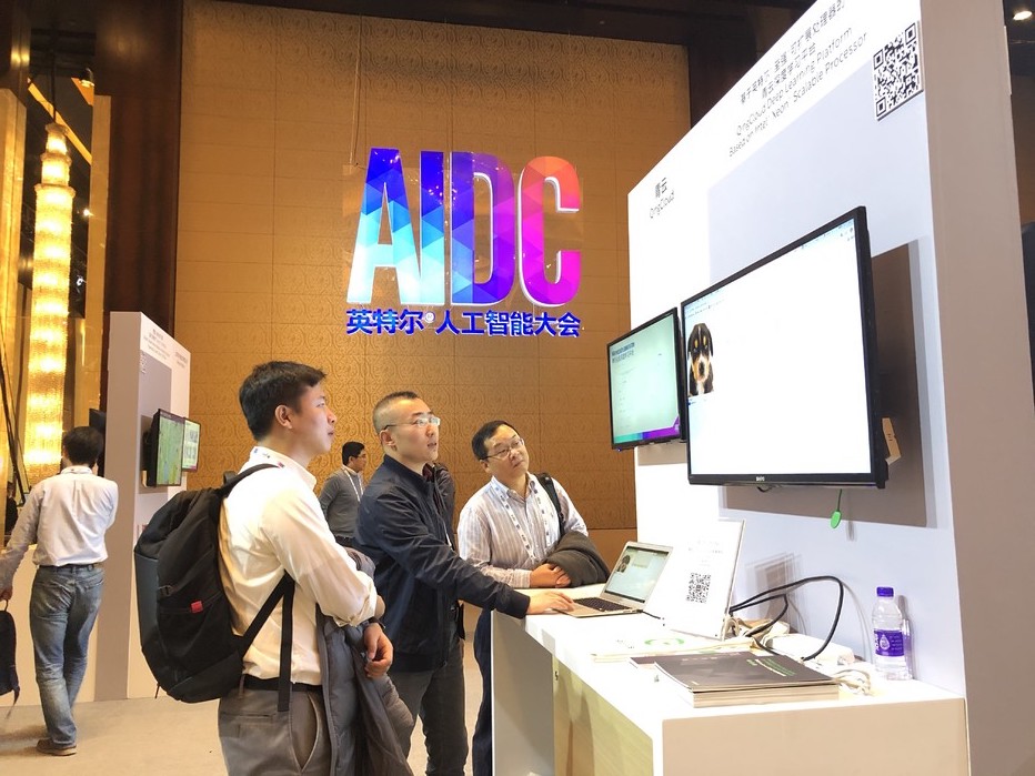 青云QingCloud 受邀出席英特尔 2018 人工智能大会 | 青云志