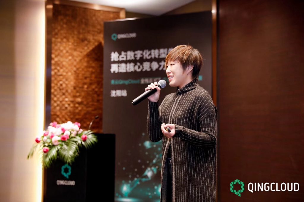 青云QingCloud 全栈云 ICT 巡展沈阳站 激活东北工业区科技基因 | 青云志