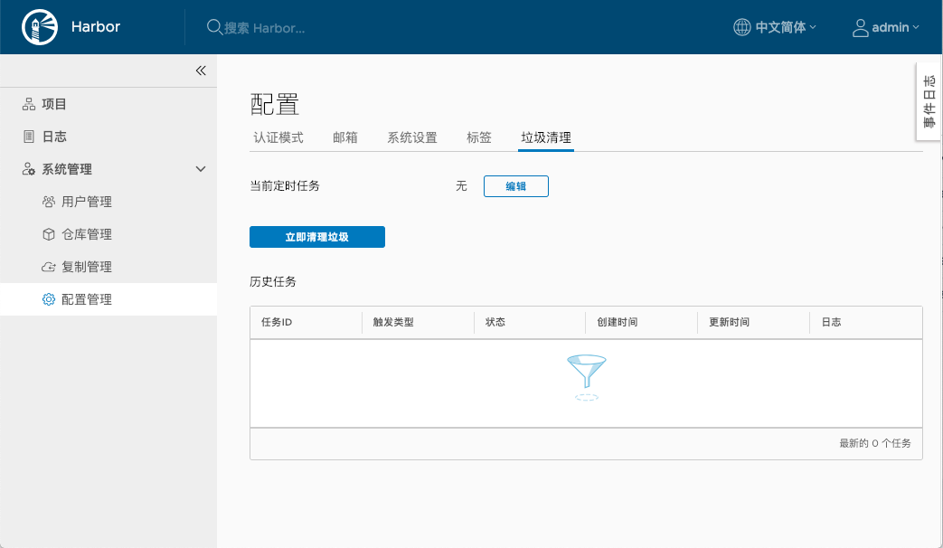Harbor On QingCloud 支持在线垃圾回收 & 加速页面加载等多项特性及优化 | 青云志