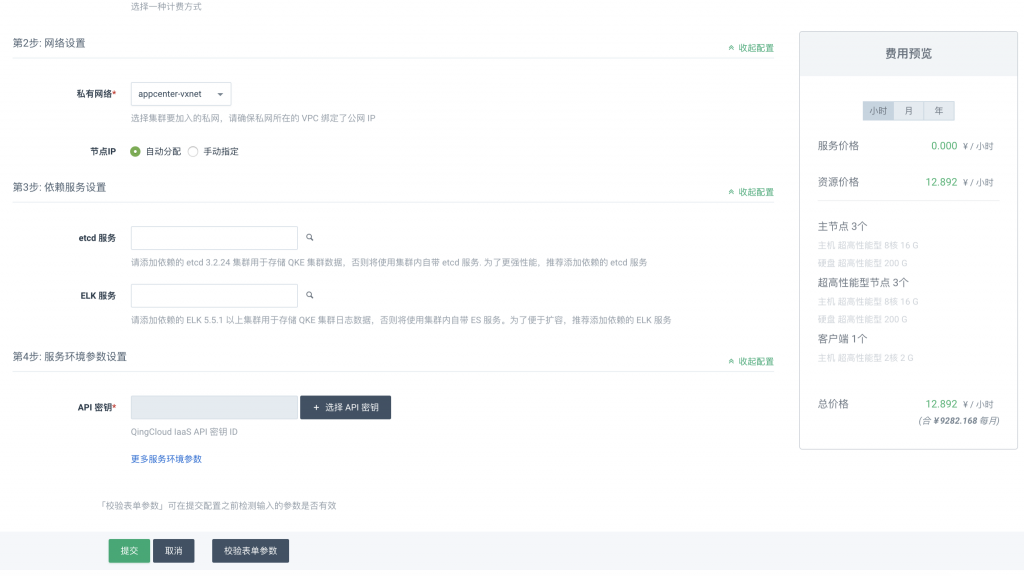 KubeSphere®️(QKE) – Kubernetes 管理服务正式上线 | 青云志