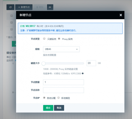 MySQL Plus 新版发布 支持多产品系列和规格选择 & 新合约计费模式 & 新增读写分离 & 只读节点功能 | 青云志