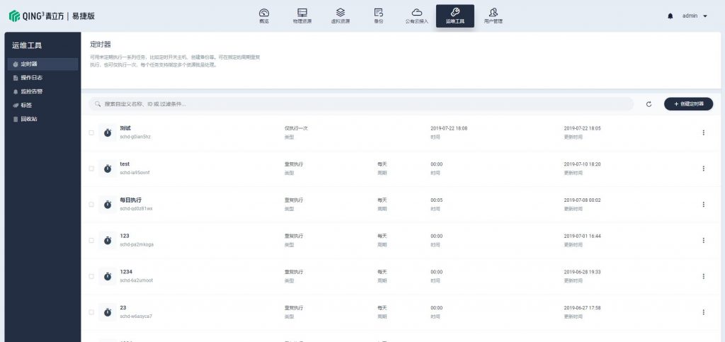 CloudCube Express | 青云志
