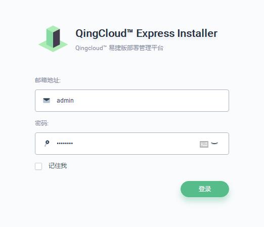 CloudCube Express | 青云志