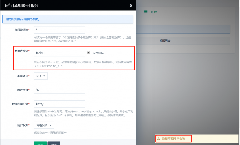 QingCloud MySQL Plus支持密码强度校验以及审计功能 | 青云志