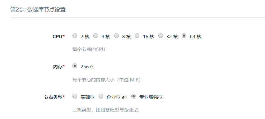 PostgreSQL on QingCloud 支持 64C/256GB 规格配置 | 青云志